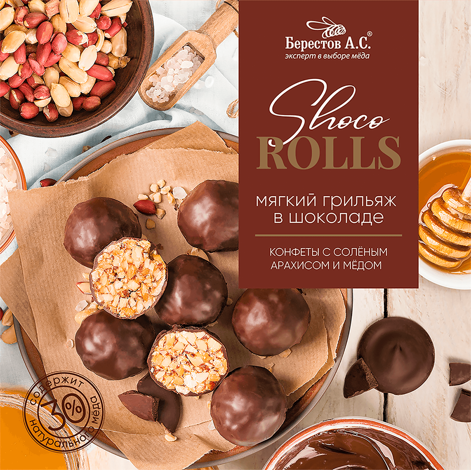 Продукты питания Galagancha Shoco Rolls with salted peanuts and honey in chocolate coating 135г ...